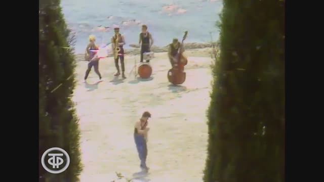 Мистер-Твистер - Каникулы любви (У моря, у синего моря) (1987)