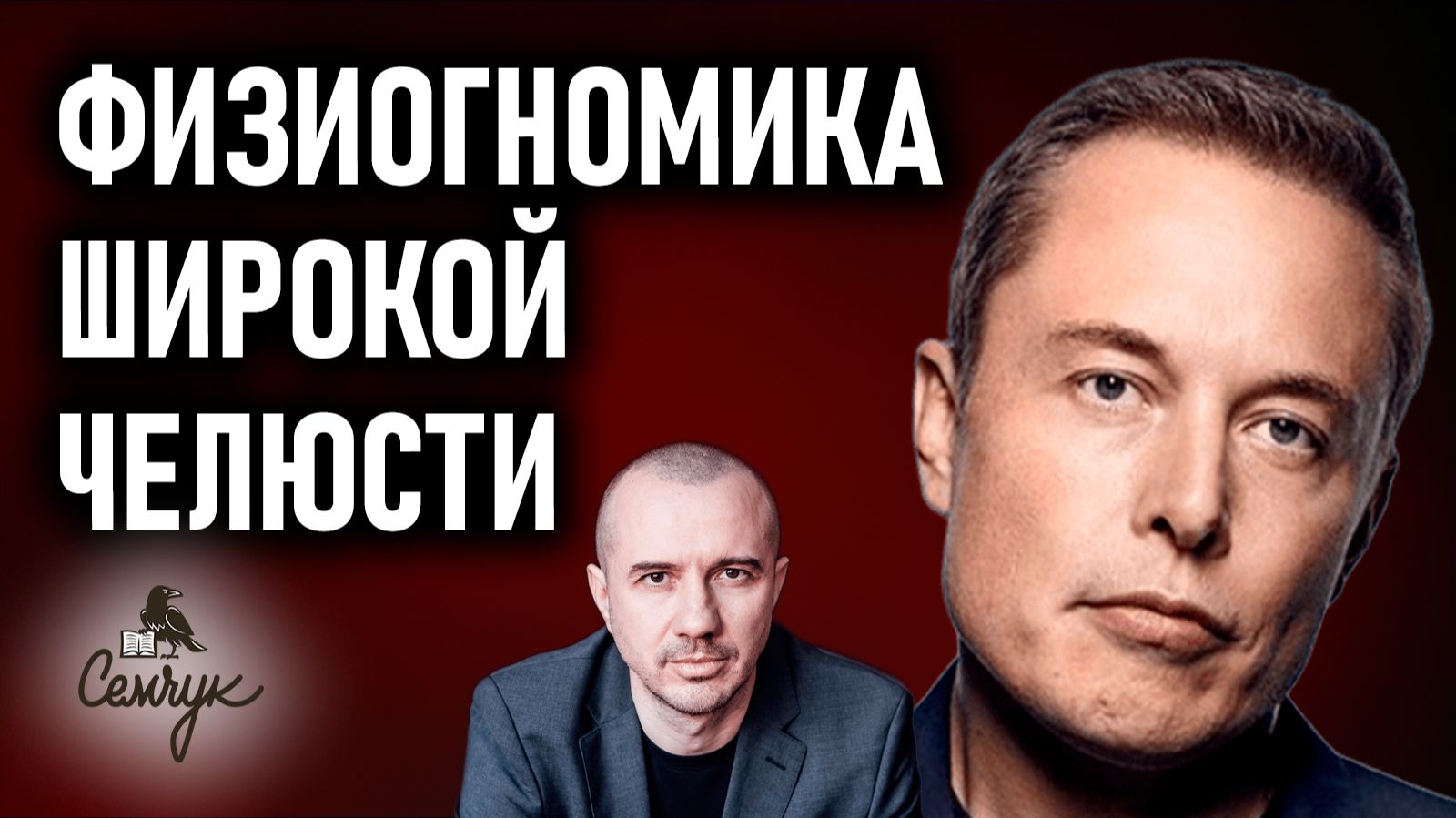 Как широкая челюсть помогает нам дождаться желаемого. А вы знаете таких? Феноменальная физиогномика