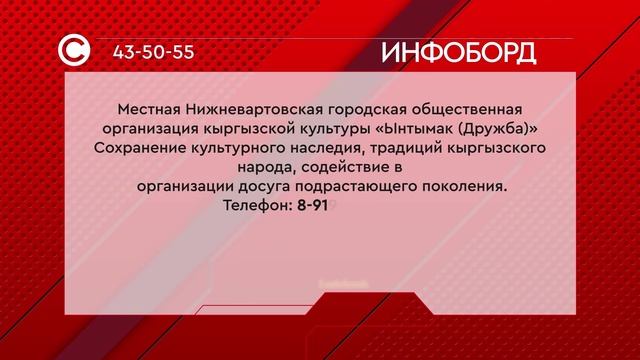 Общественная организация кыргызской культуры "Ынтымак (Дружба)"