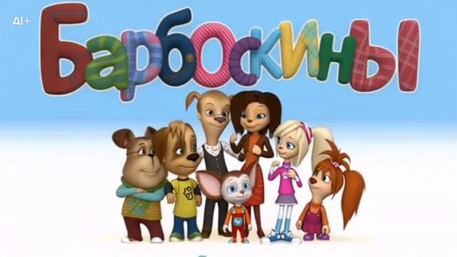 Барбоскины нейросеть часть 1