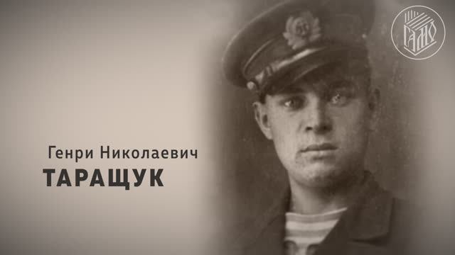 Читаем документы о войне 2024. О последнем бое торпедного катера