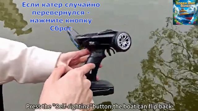 Скоростной радиоуправляемый катер STEMKID V006 видео инструкция