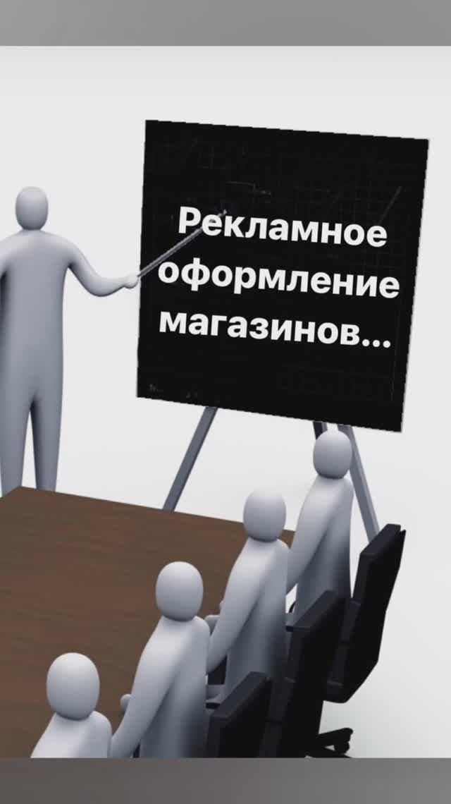 Рекламное оформление магазинов — приятно и полезно