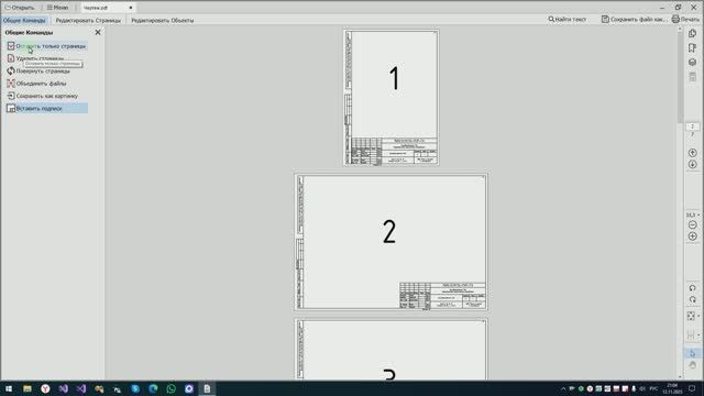 Как оставить только нужные страницы в PDF файле