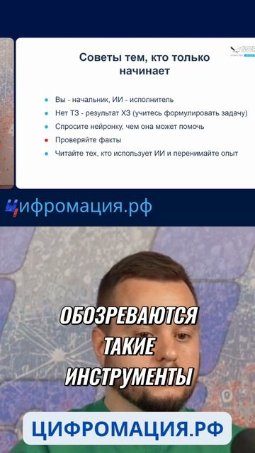 ии — открывай новые возможности! советы и лайфхаки для тебя