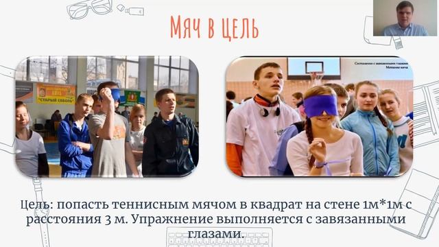 Инклюзивные игры