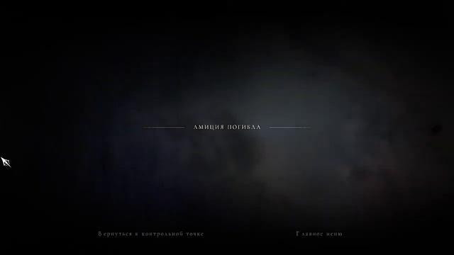 A Plague Tale: Innocence [2]