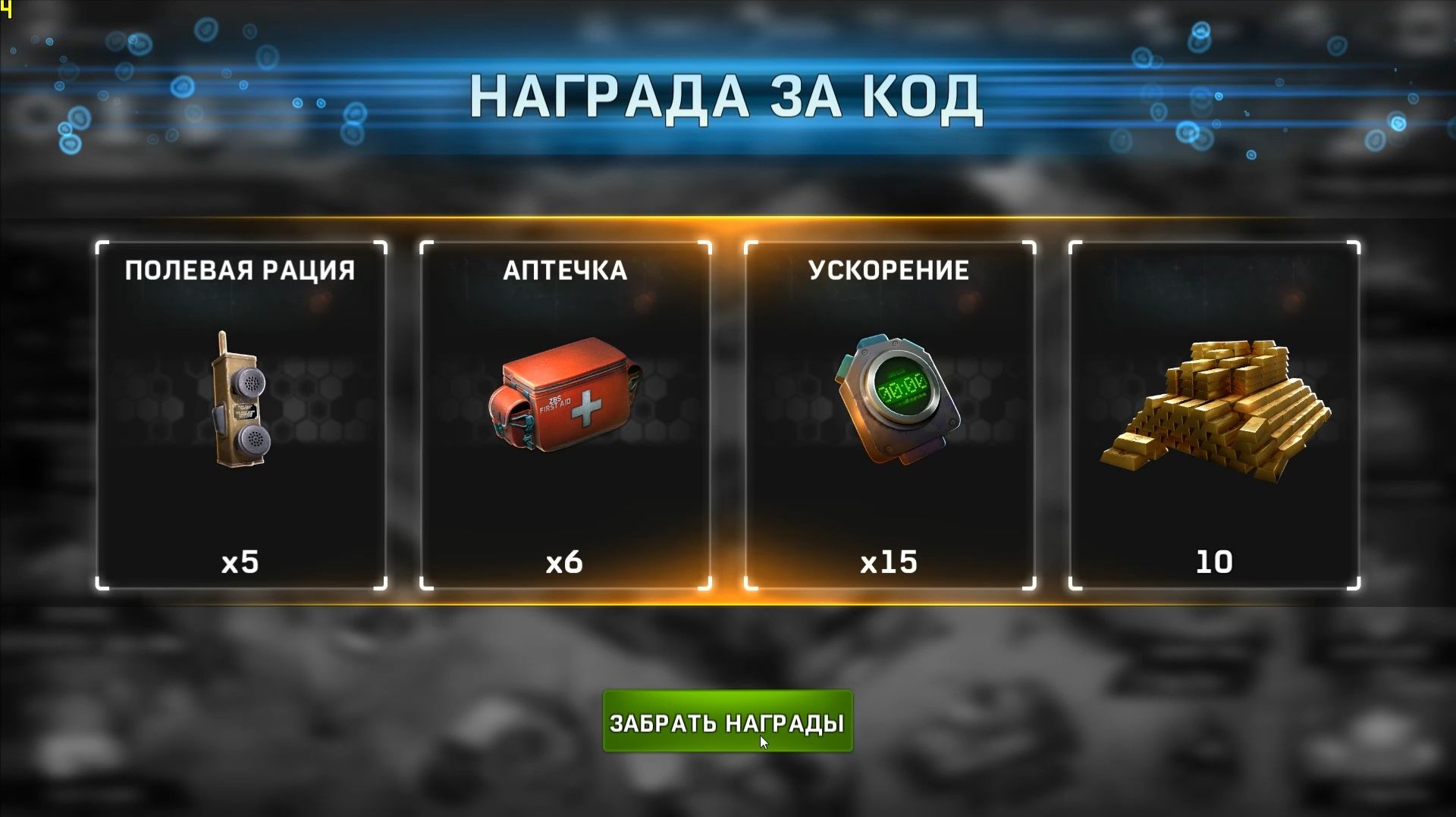 💥LEFT TO SURVIVE ПРОМО-КОД 14.11.2025 💥ДЛЯ МОИХ ПОДПИСЧИКОВ И ДРУЗЕЙ НОВЫЕ БЕСПЛАТНЫЕ НАГРАДЫ