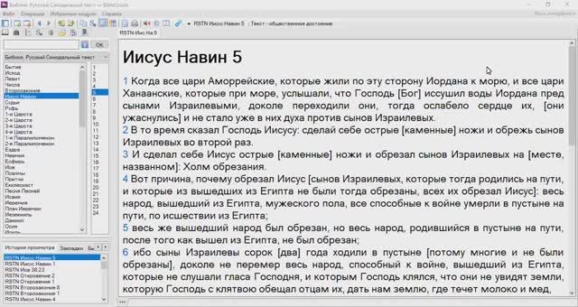 15 Cубботняя школа. Урок  7 Высшая верность  богослужение в зоне конфликта (общий разбор)