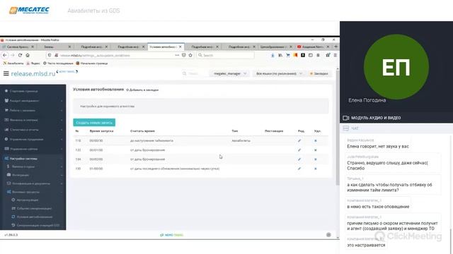 5 Авиабилеты из GDS (пример работы, презентация Немо Тревел)