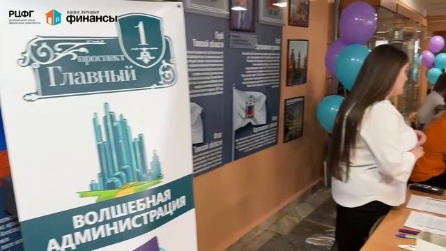 Семейный финансовый фестиваль