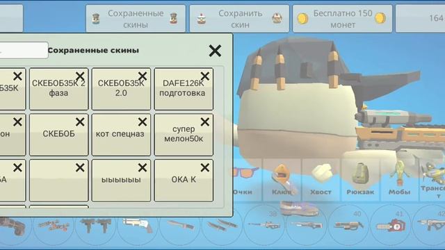 ВСЕ МОИ СКИНЫ