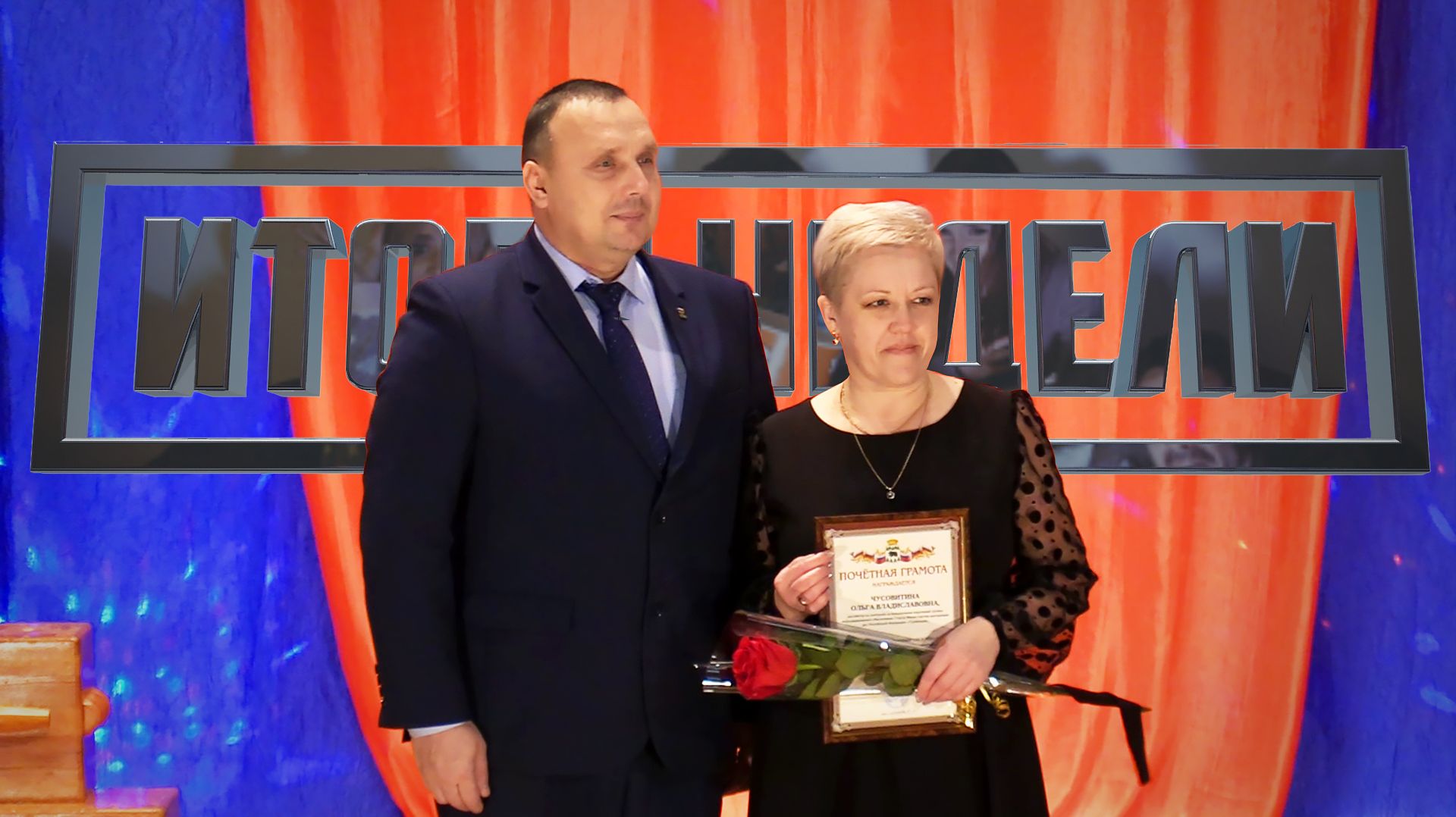 ИТОГИ НЕДЕЛИ Выпуск 16.11.25 (12+)