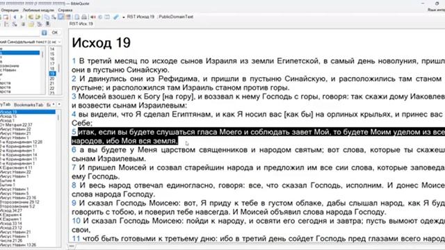 057_И_Навин_22_1_5_от_ветхого_к_Вечному_Завету