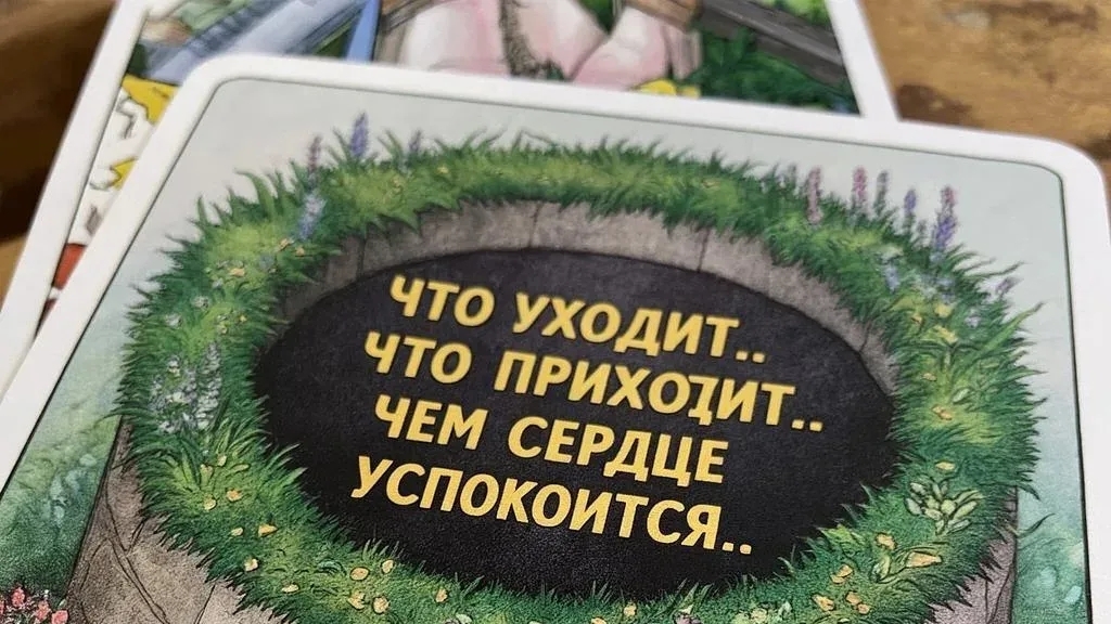 Что уходит..что приходит..чем сердце успокоится..