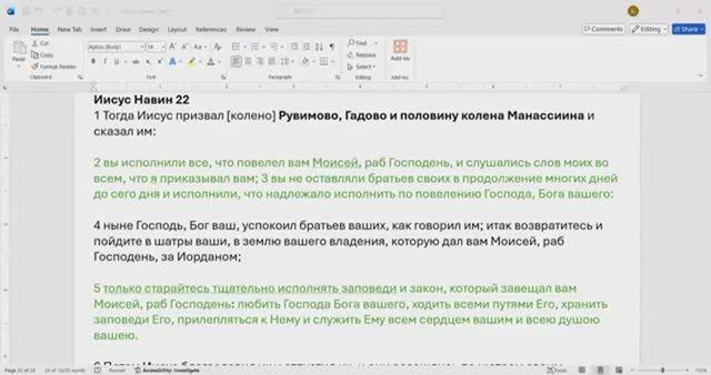 058. И.Навин 22_6-9