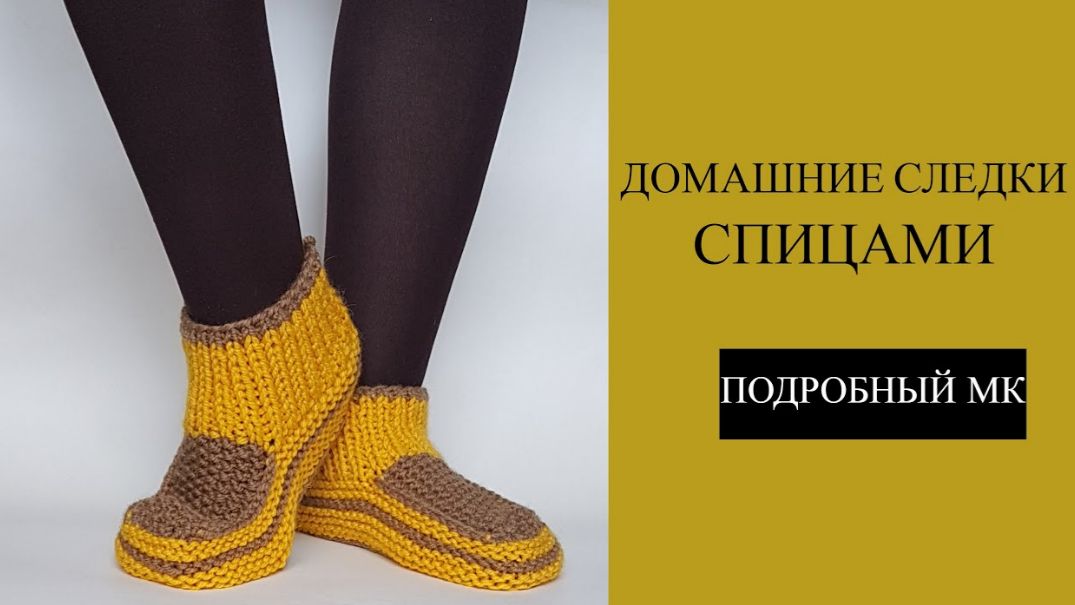 Вязание следков спицами для начинающих: Подробный мастер-класс от А до Я