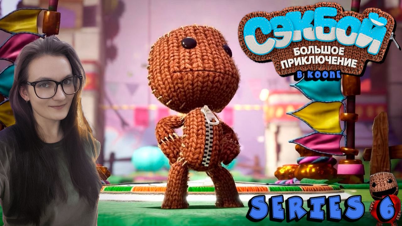 Sackboy A Big Adventure - Серия 6