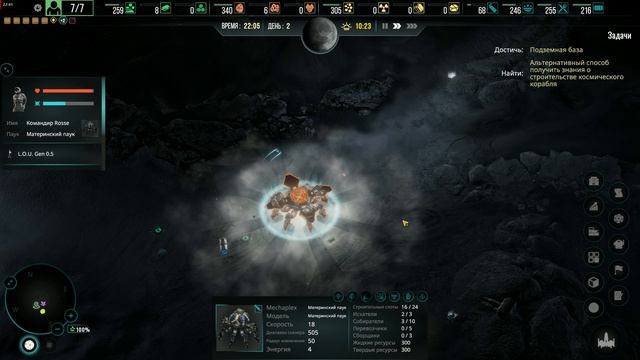 Dark Moon Тяготы выживания на Луне: запас кислорода заканчивается, гонка с Солнцем продолжается.