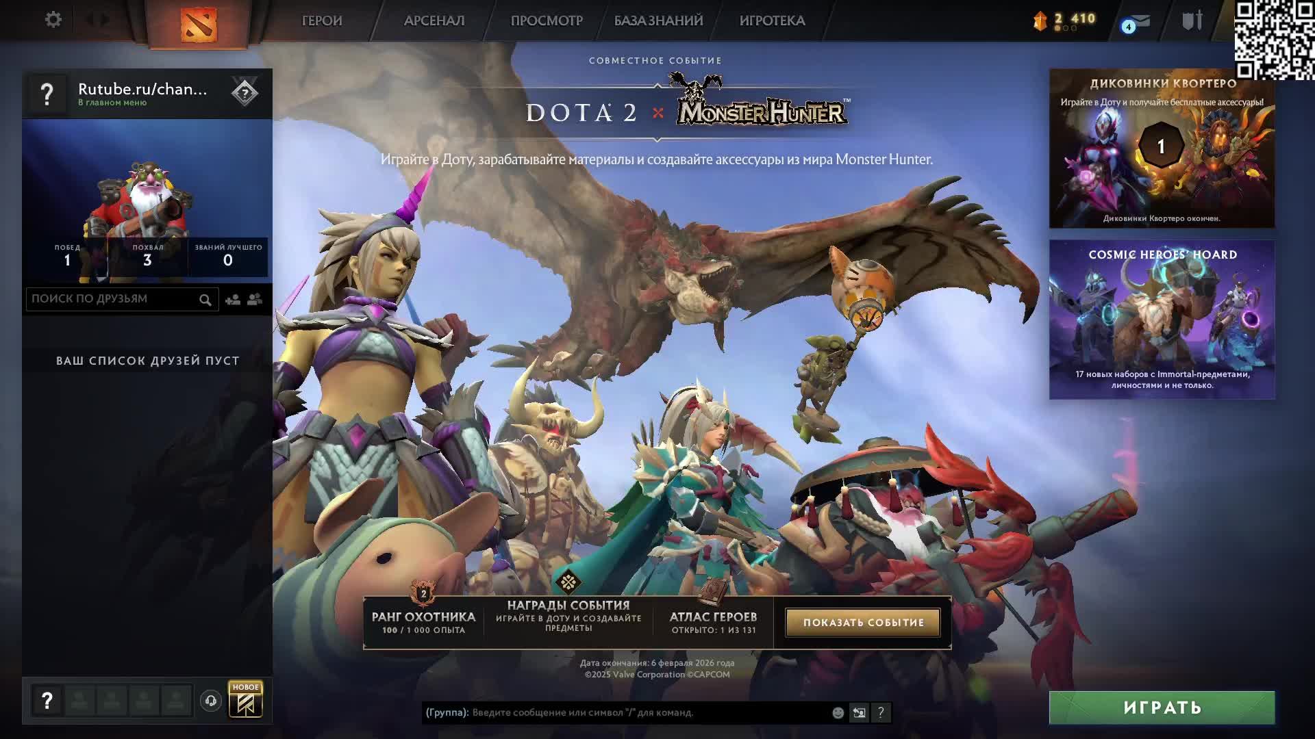 Dota 2 - у воина нет цели, есть только путь