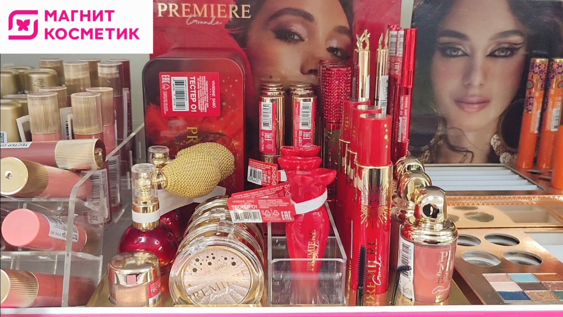 Коллекция Vivienne Sabo Grande Premiere в М.Косметик