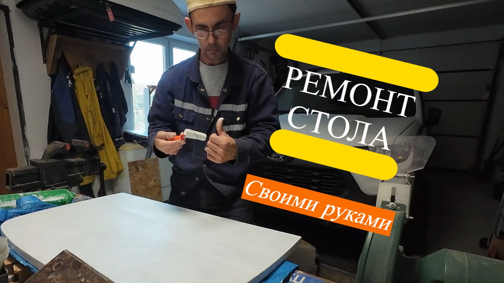 Ремонт стола. 1 часть