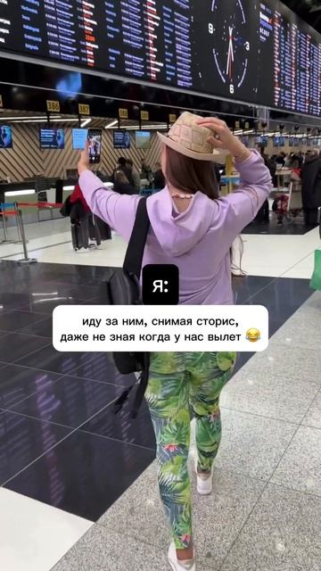 2 типа людей в аэропорту