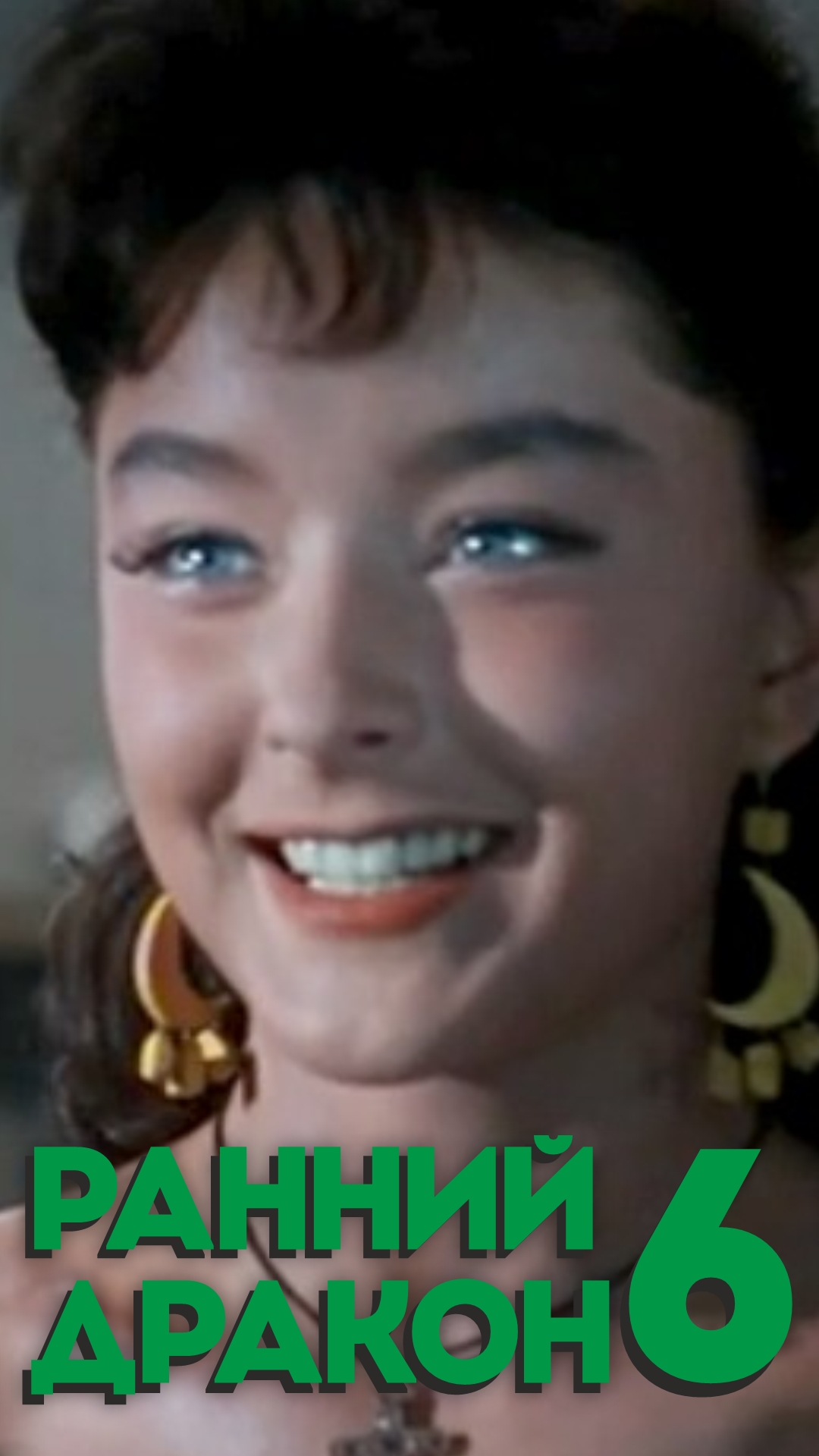 6.Сицилия-с4  Дракон белыми