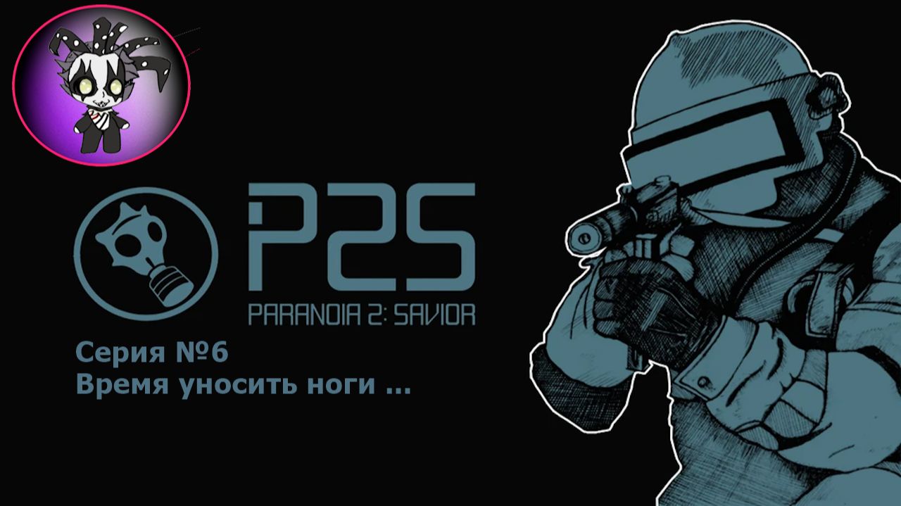 Paranoia 2: Savior (серия 6)
