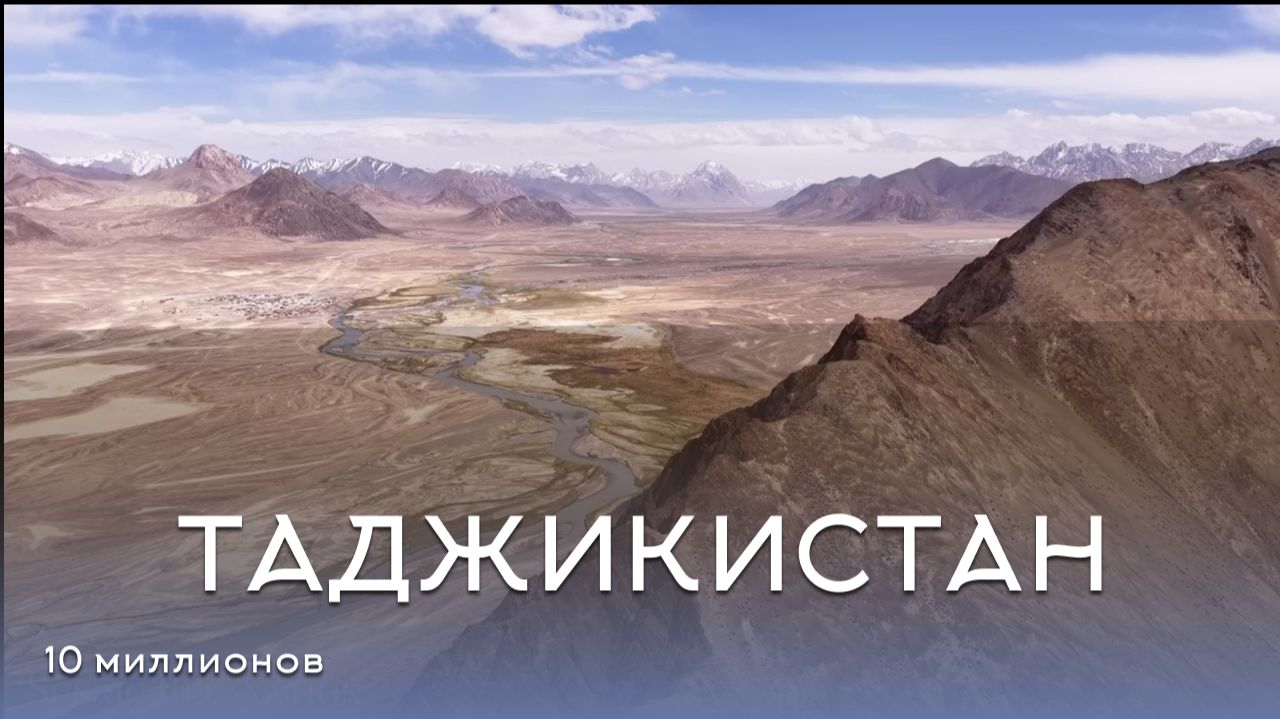 Красоты Таджикистана под чарующую музыку.