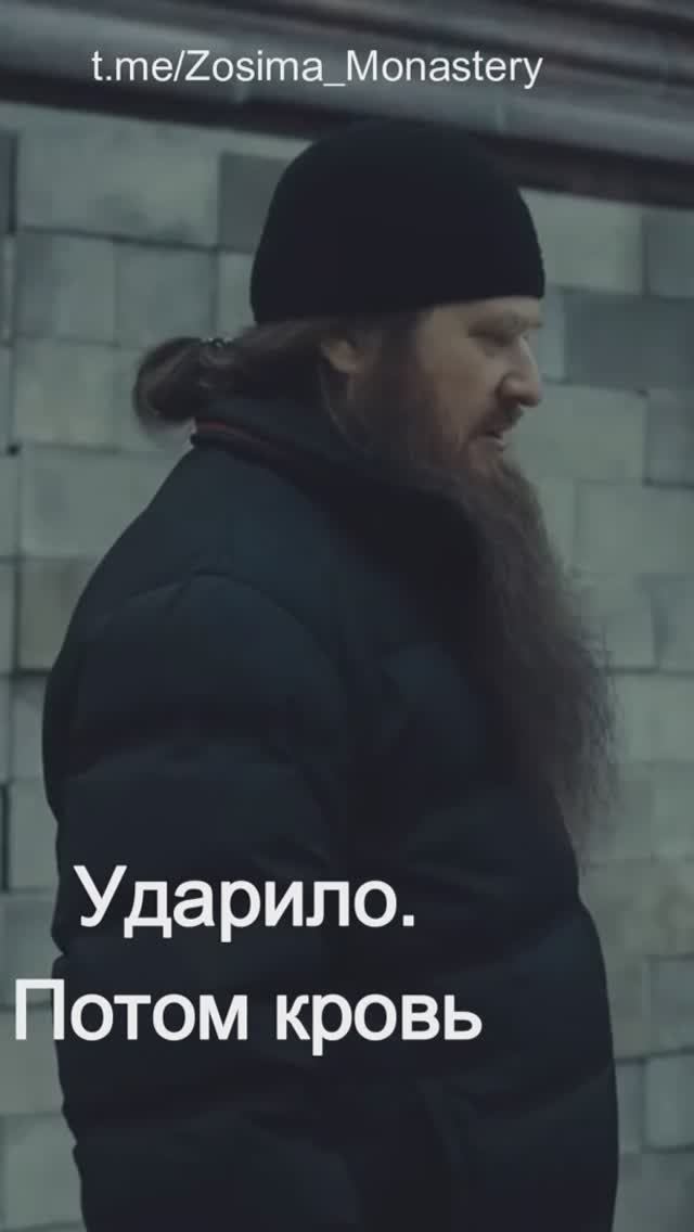 На грани между жизнью и смертью.