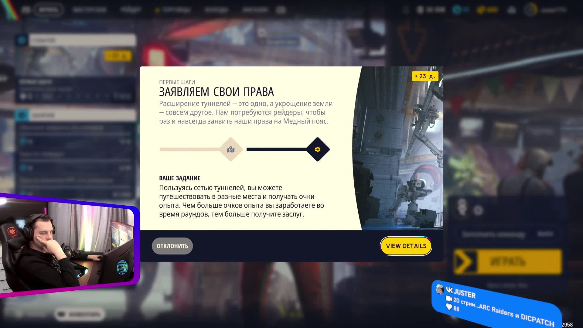 2D стрим...ARC Raiders и DICPATCH