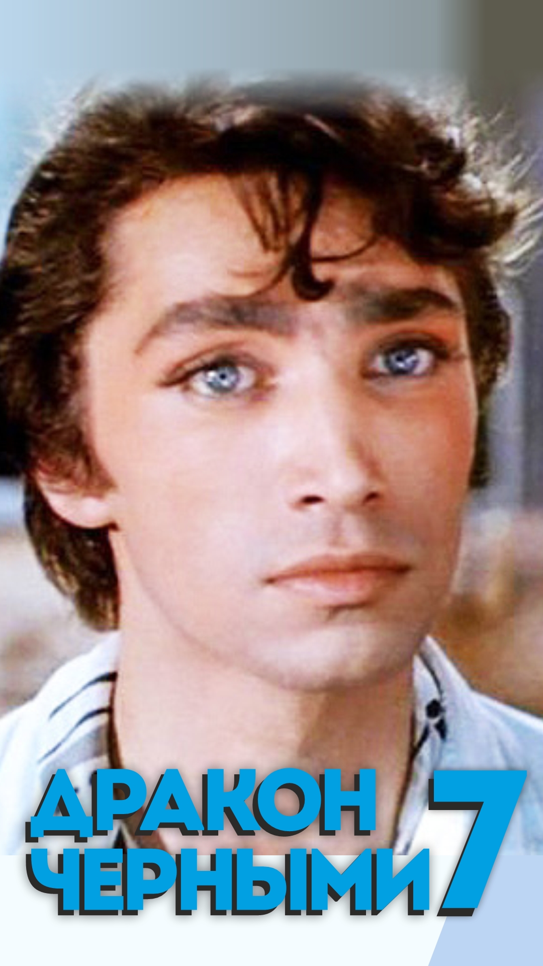 1.Сицилия черными