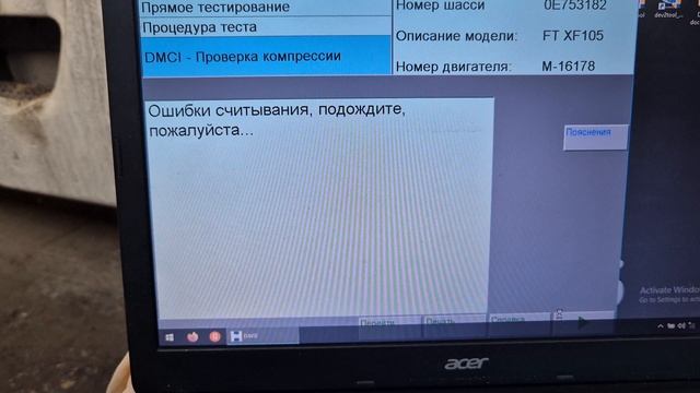 Диагностика Даф 105