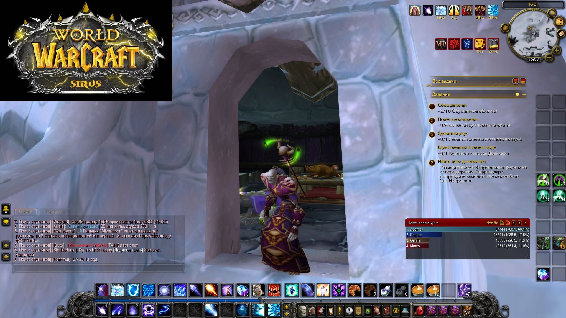 World Of Warcraft Sirus Маг часть 18