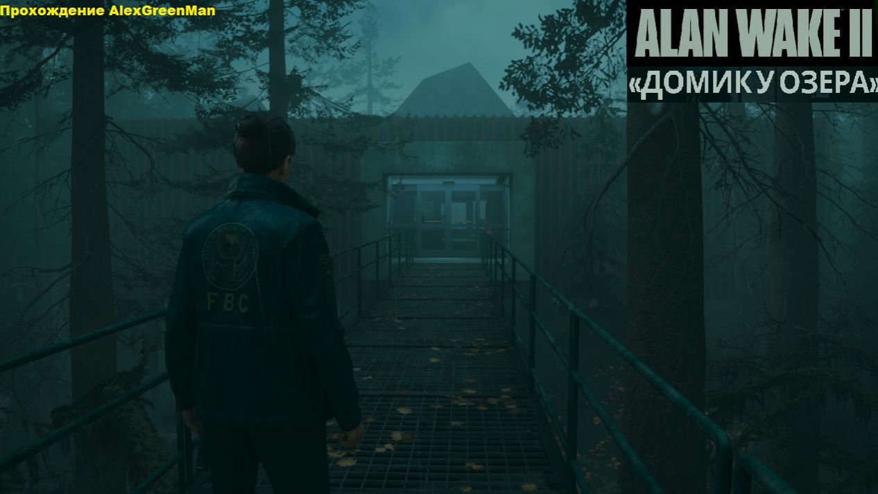 Alan Wake 2 DLC The Lake House