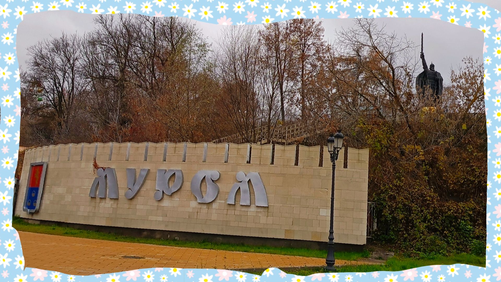 Поездка в Муром и незабываемая экскурсия.