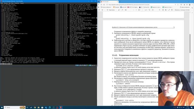 Выполнение лабораторной работы №11