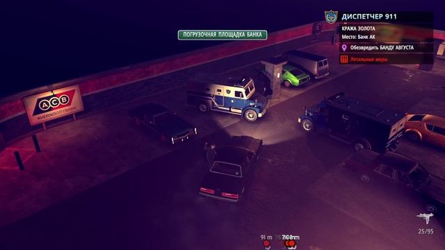 The Precinct (7-часть)