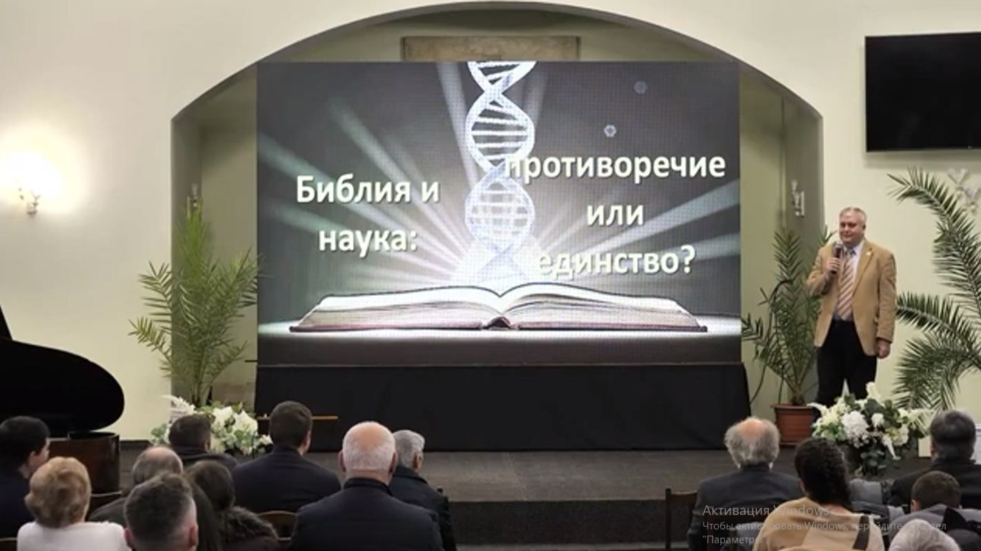 Библия и наука противоречие или единство. Часть II - Алексей Попов