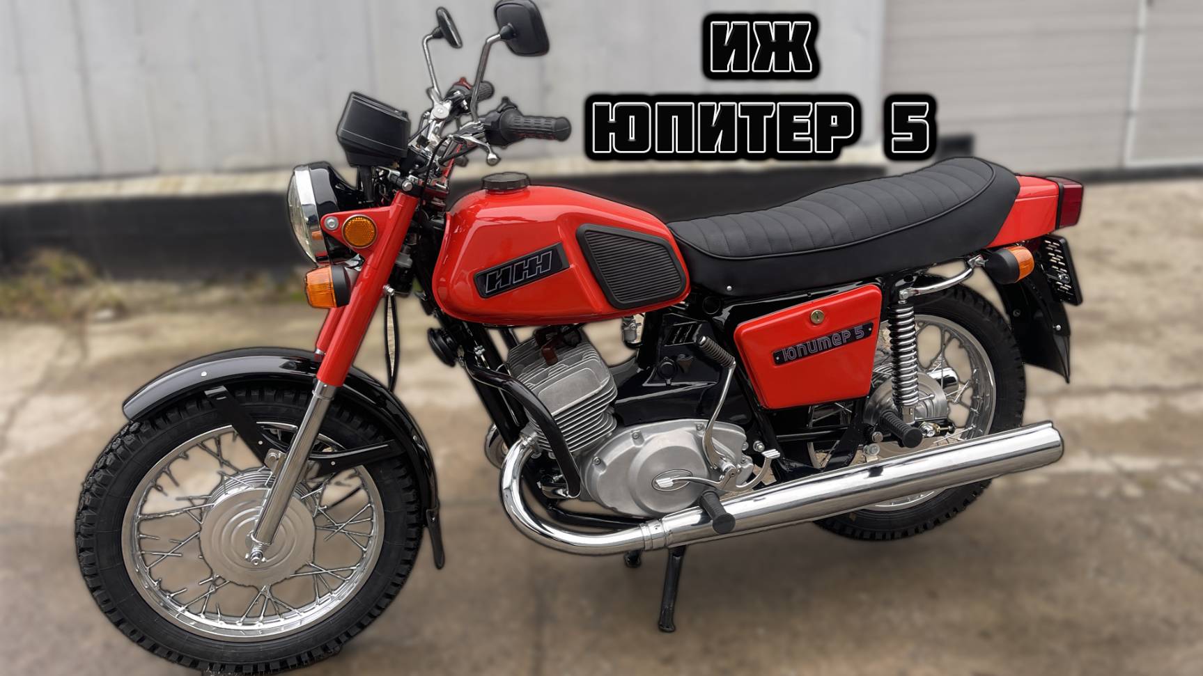 Самый известный ИЖ. Восстановили Иж Юпитер 5 1993 г.