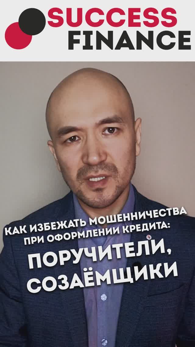 Как избежать мошенничества при оформлении кредита_Поручители