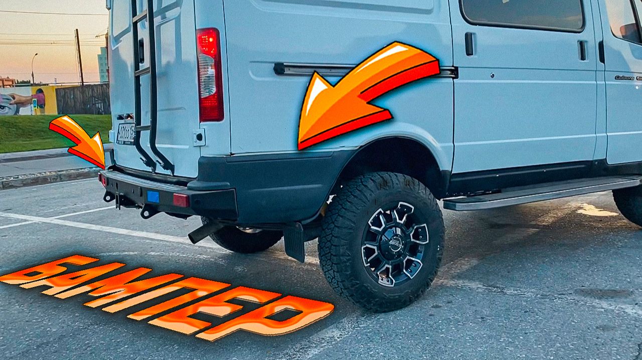 Силовой бампер ГАЗ Соболь | Установка  (Cummins 2.8 ISF).