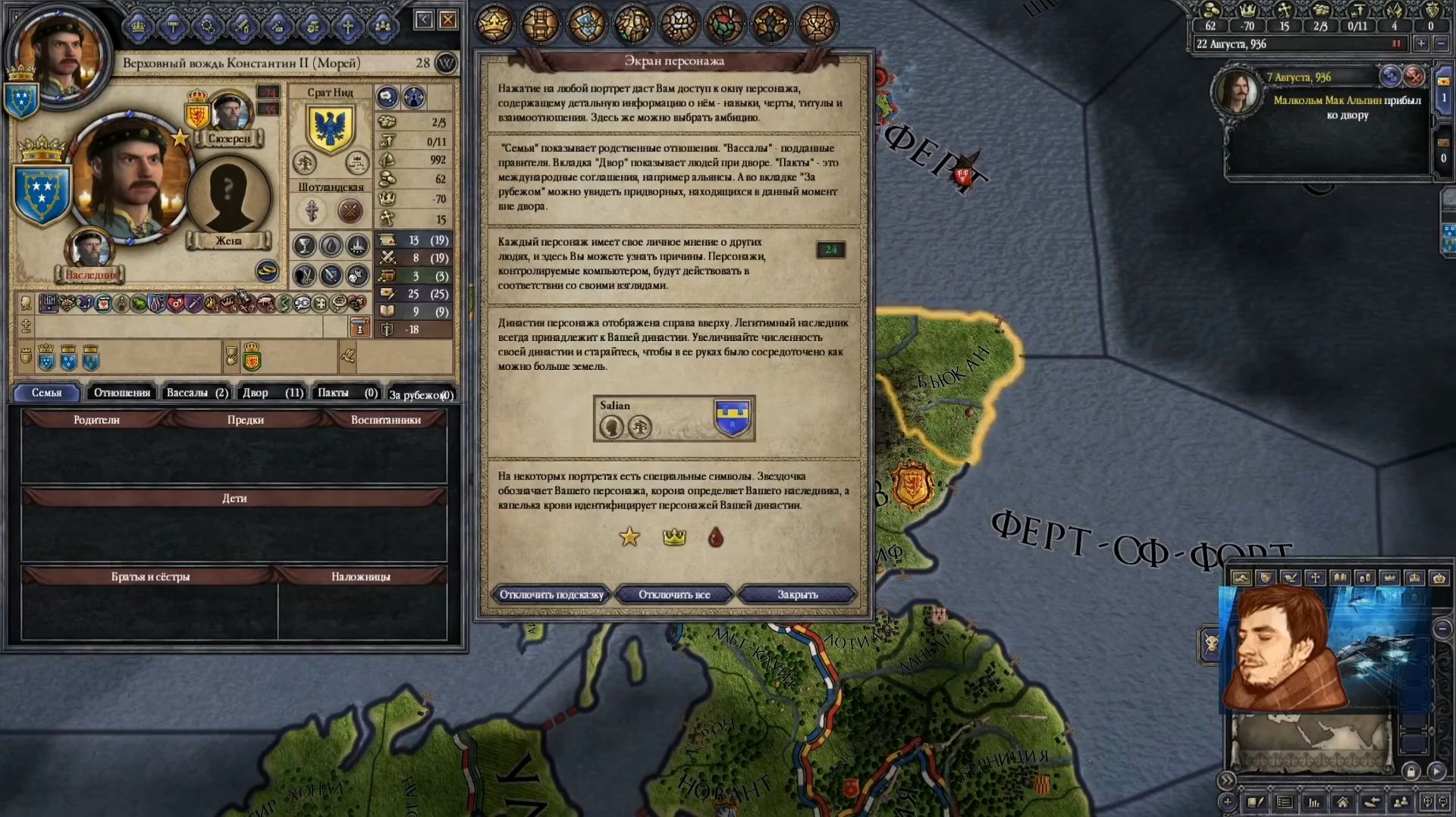 Maddyson - пробует играть в Crusader Kings II #1