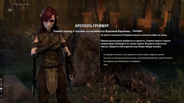 Greymoor часть 39