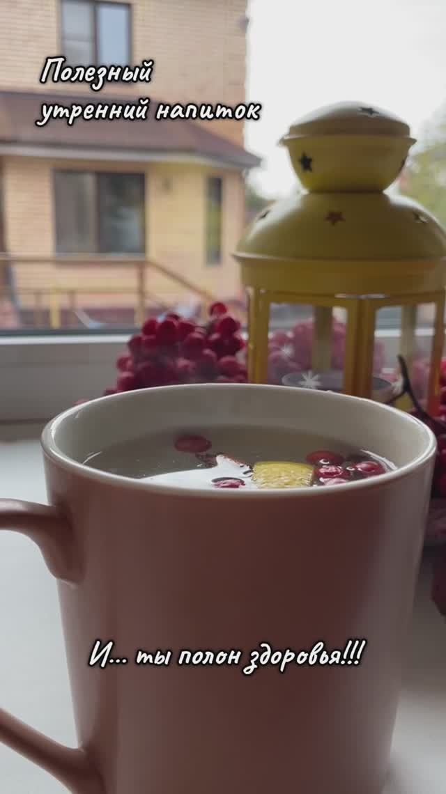 Пьем это с утра натощак