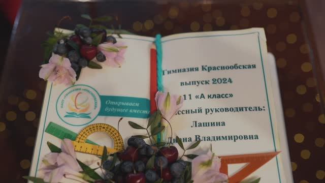 Выпускники-2024. 11А МАОУ «Гимназия «Краснообская»