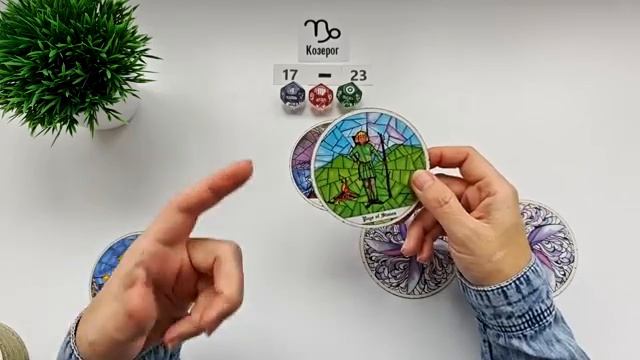 КОЗЕРОГ 17-23 ноября 2025 таро гороскоп на неделю/ прогноз/ круглая колода таро,5 карт + совет