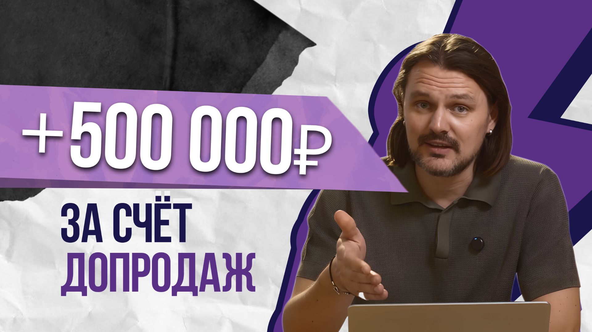 Буст продаж через мотивацию персонала | Как удвоить выручку в ресторане?