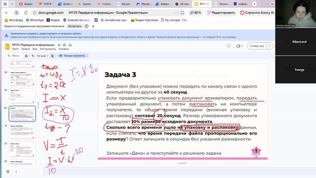 Урок 8. Передача информации (часть 2)